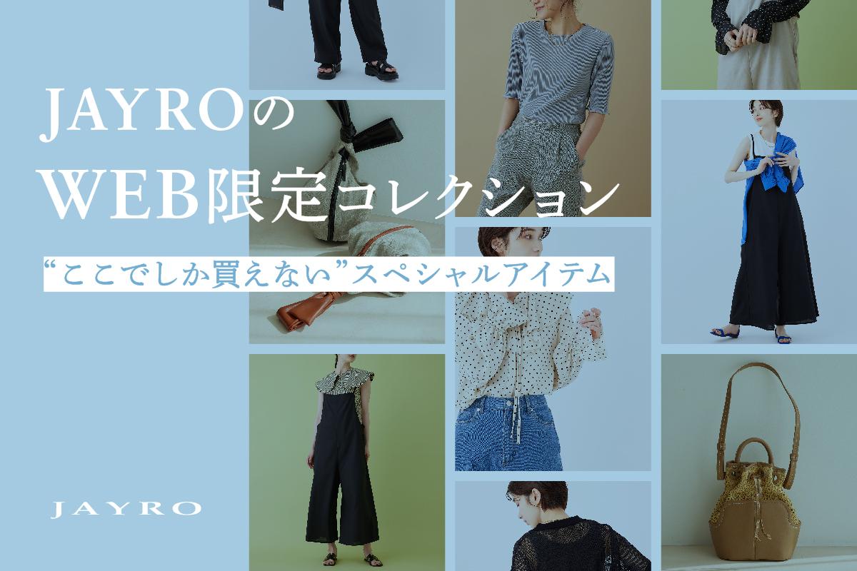 JAYROのWEB限定コレクション | J'aDoRe JUN ONLINE（ジャドール ジュン オンライン）