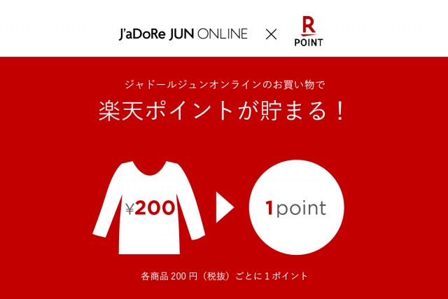 キャンペーン | J'aDoRe JUN ONLINE（ジャドール ジュン オンライン）
